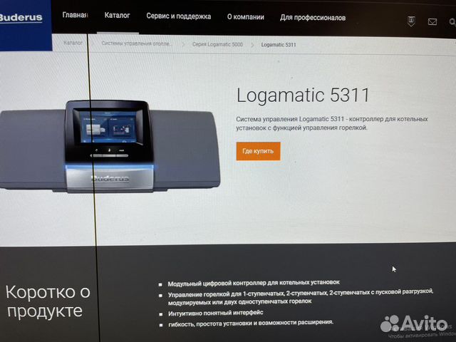 Система управления котлом Buderus Logamatic 5311 купить в Москве ...