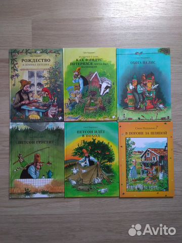 5 книг из серии "Финдус и Петсон" и 1 книга В погоне... купить в Москве ...