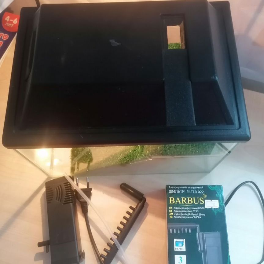 Аквариум черепашатник, бу