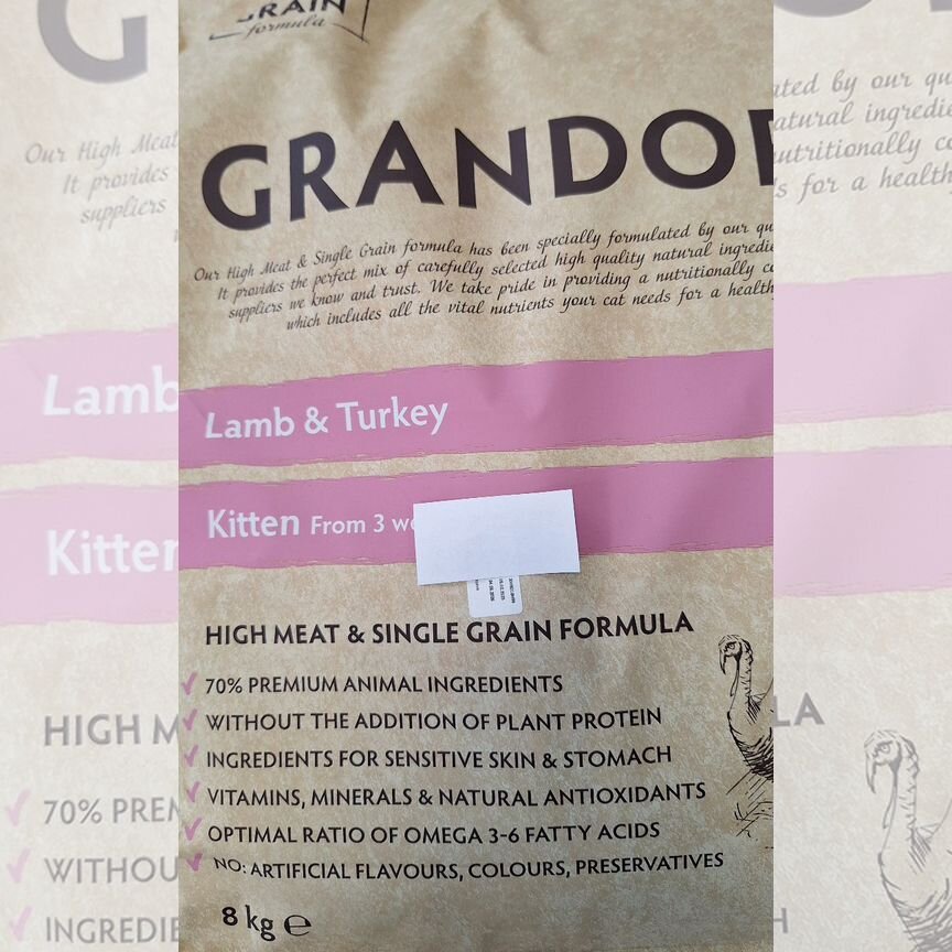 Корм для котят grandorf 8 кг