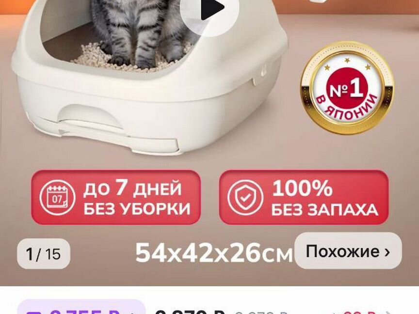 Японский лоток для кошек
