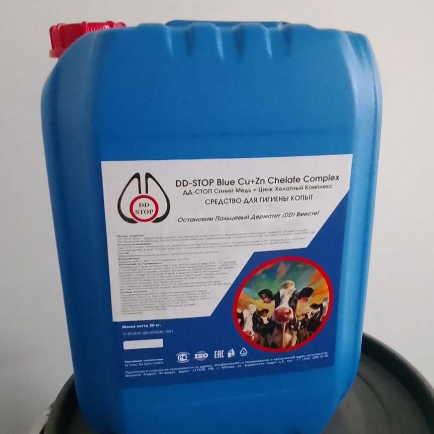 Концентрированное средство для гигиены копыт DD-St