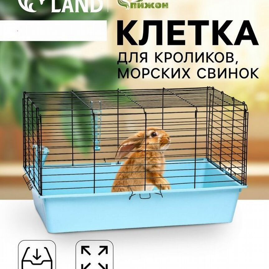 Клетка для кроликов, морских свинок "Пижон&q