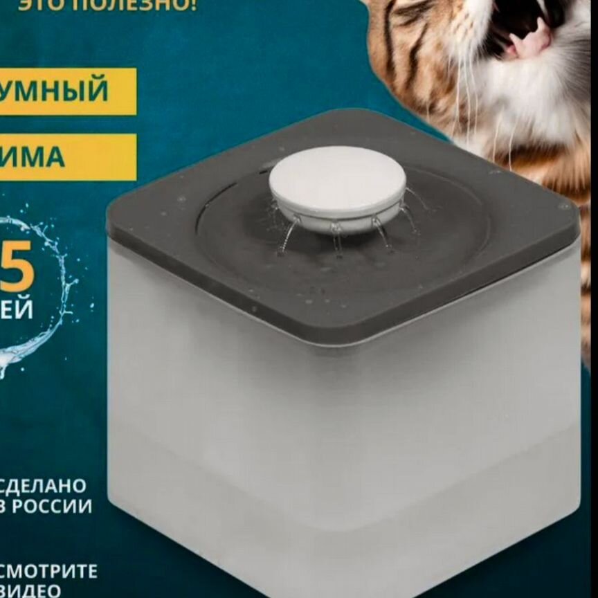 Фонтан поилка для кошек