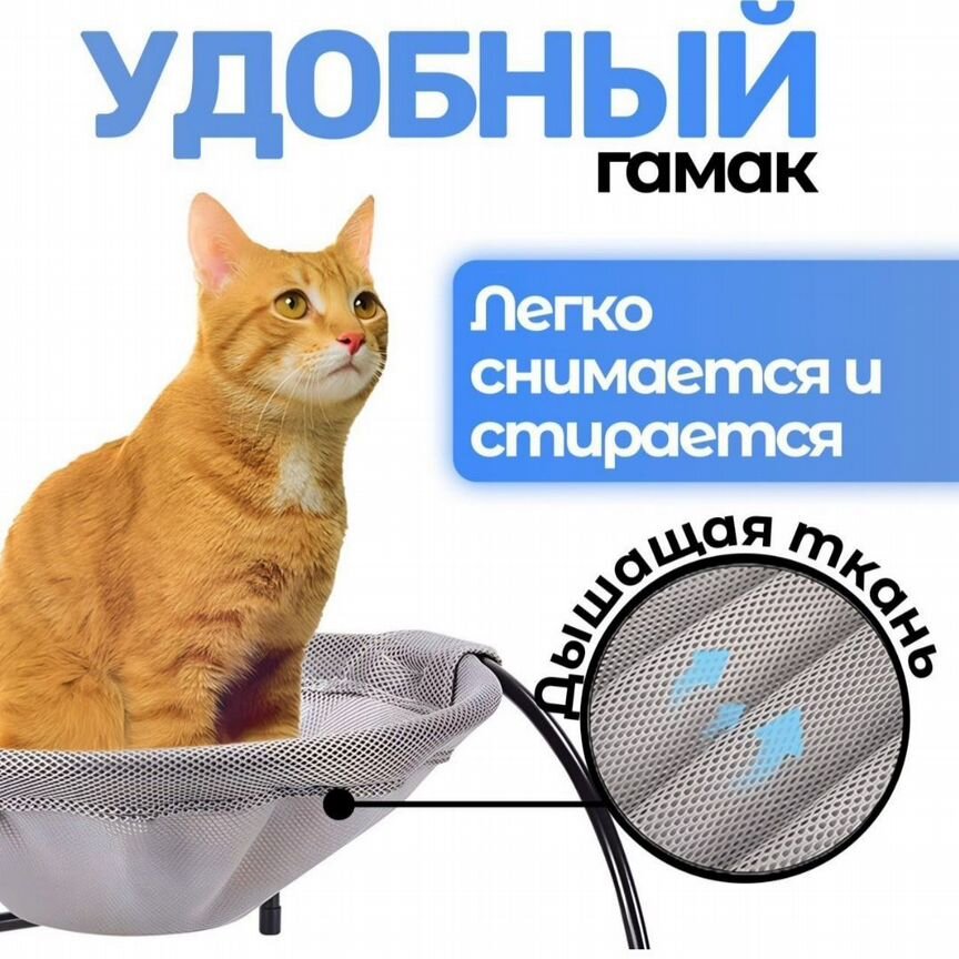 Гамак для кошек