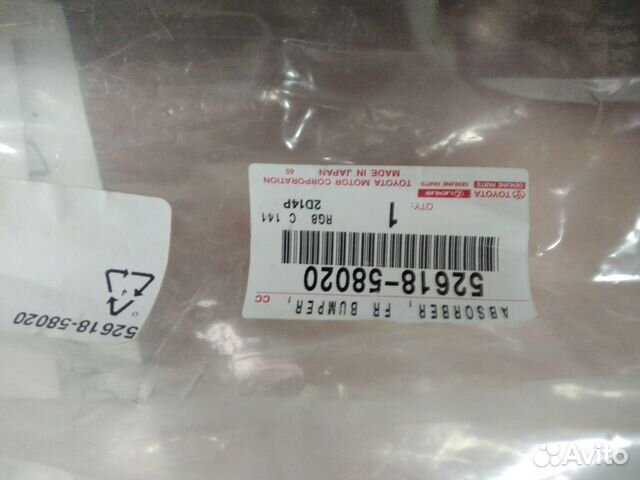 Защита бампера (Абсорбер) toyota5261858020 купить в Новосибирске TOYOTA ...