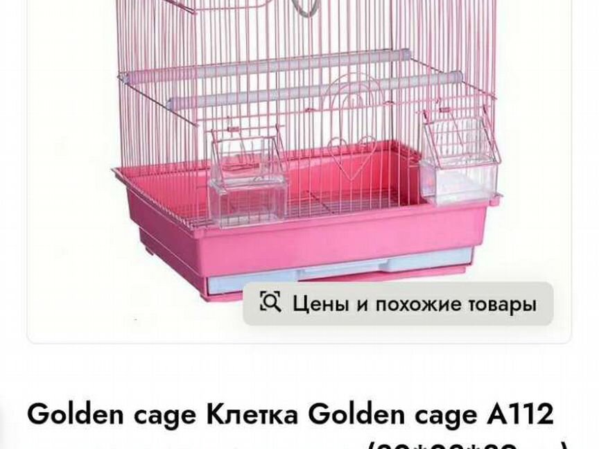 Клетка для птиц Амадинов зебровых,японских