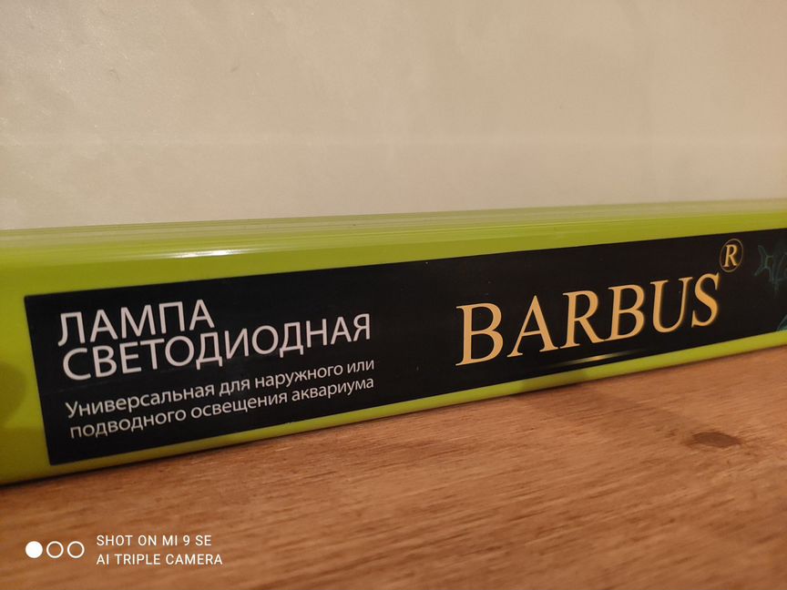 Лампа светодиодная для аквариума