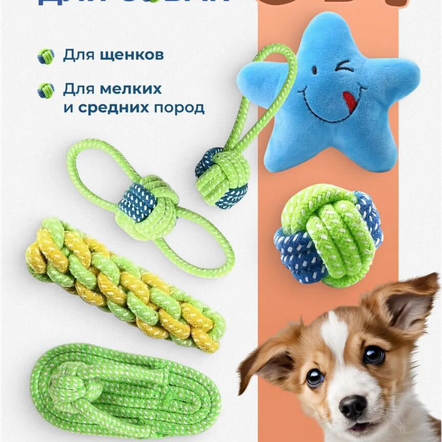Набор игрушек для собак