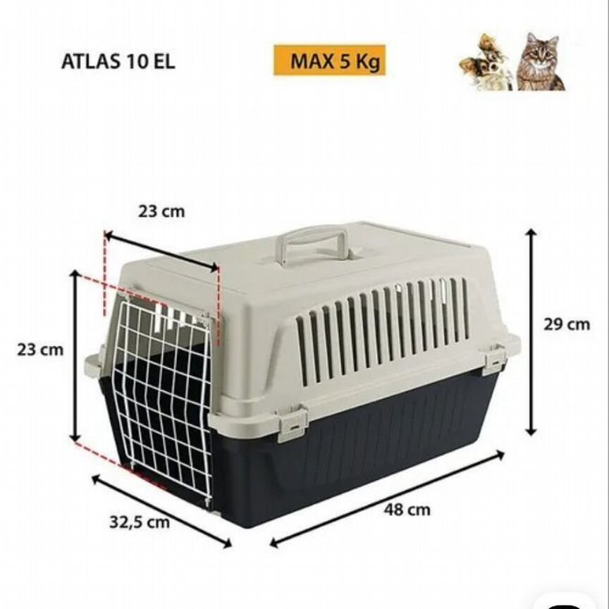 Переноска atlas 10 EL