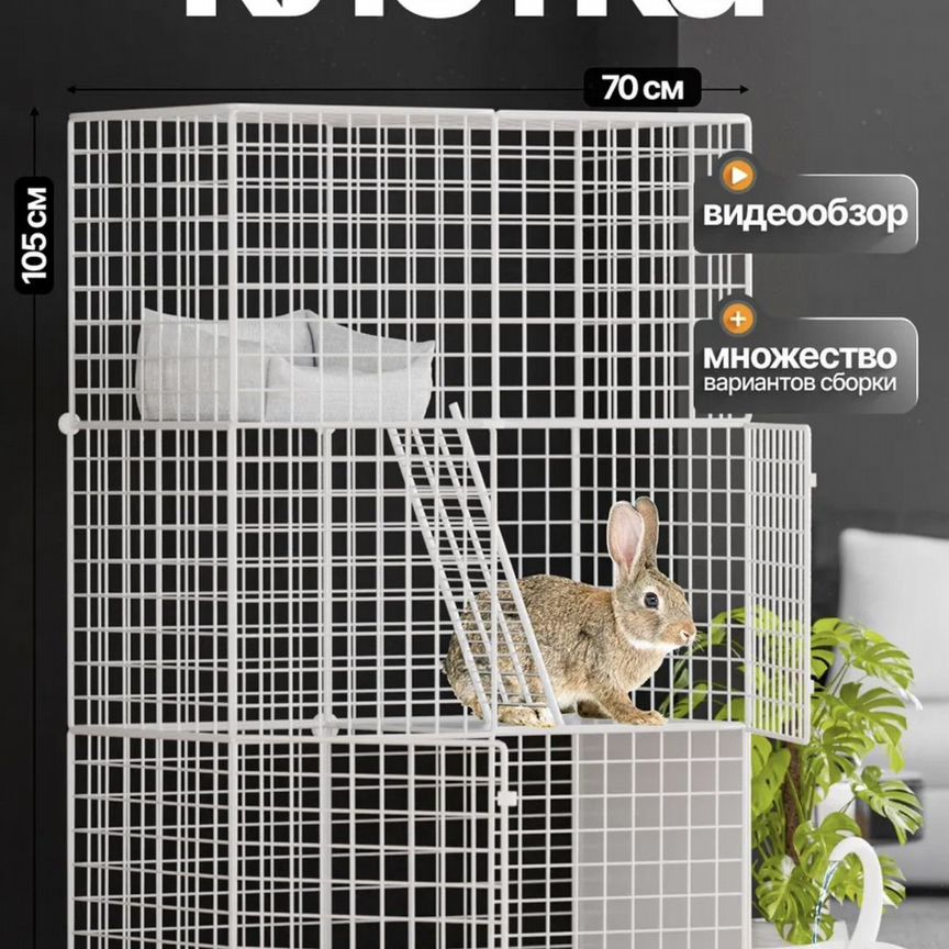 Клетка трансформер