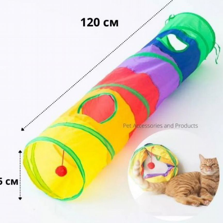 Тоннель для животных