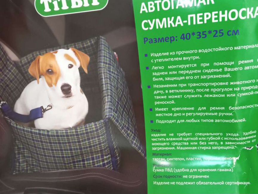 Автогамак