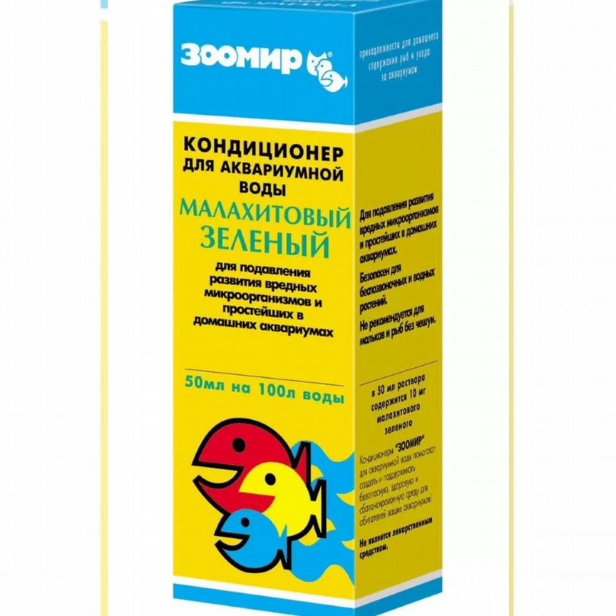 Кондиционер для аквариума