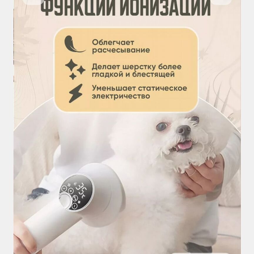 Фен для кошек и собак