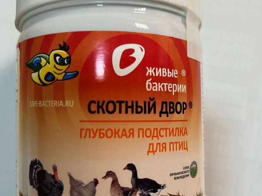 Живые бактерии на подстилку