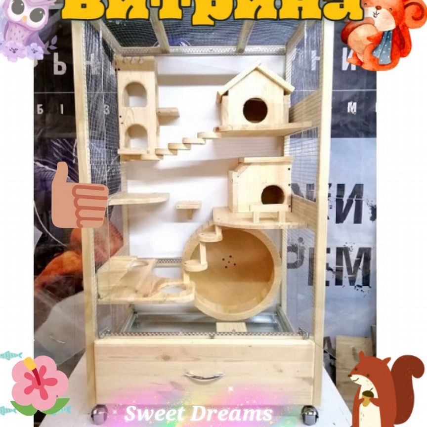 Витрина для шиншиллы