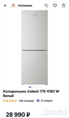 Новый Холодильник Indesit ds 4160 w белый купить в Волжском | Товары ...