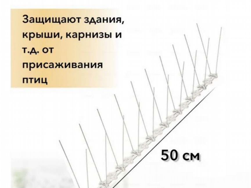 Шипы антиприсадочные от птиц