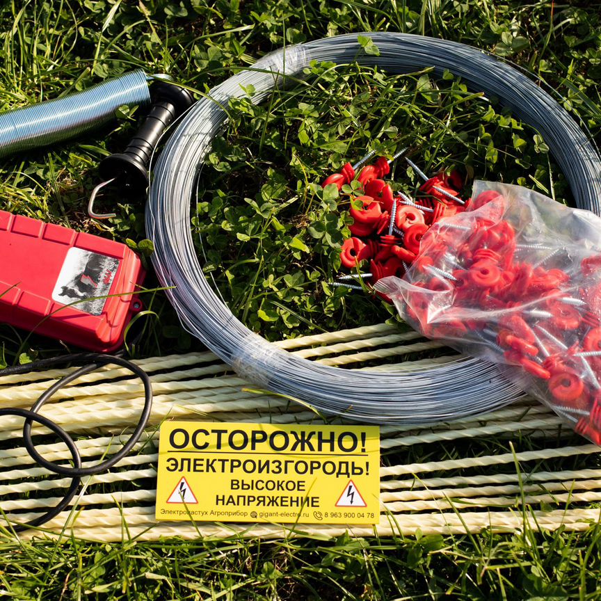 Электропастух полный комплект