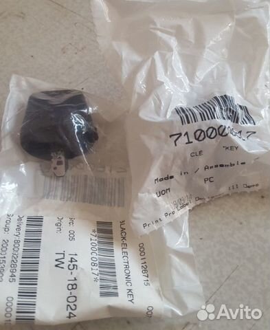 710000817 ключ BRP CAN-AM ATV outlander, commander купить в Троицке ...