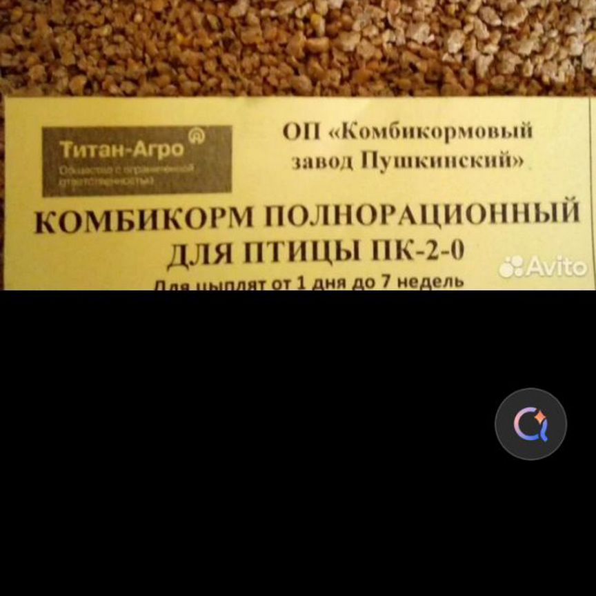 Продам комбикорм пк2