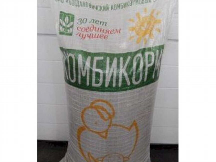 Комбикорм, зерно. Доставка в Карпиннск