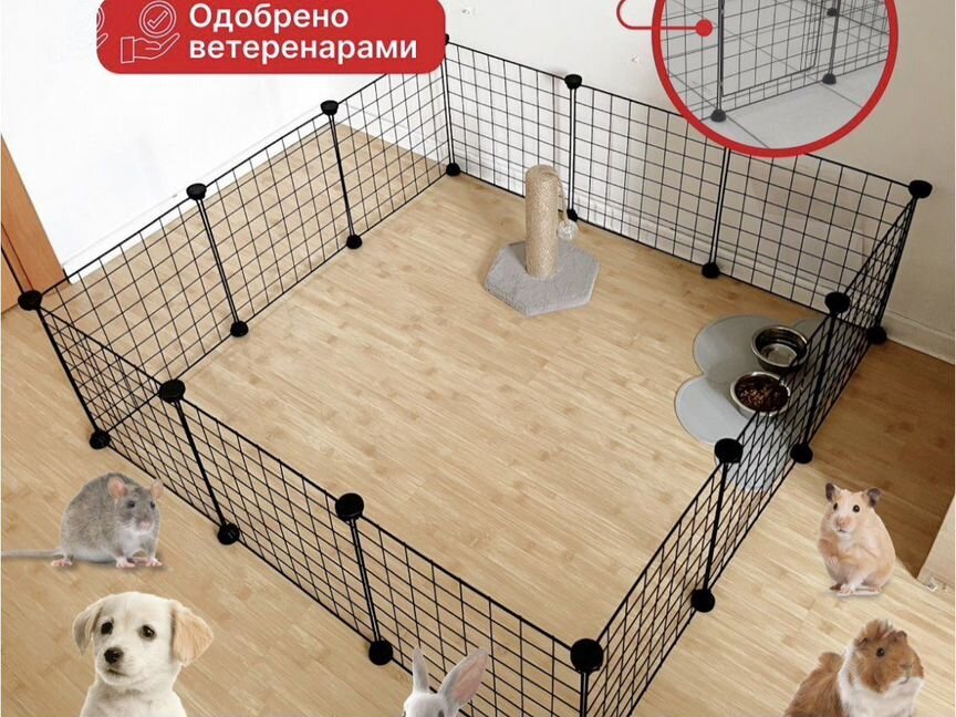 Вольер для животных
