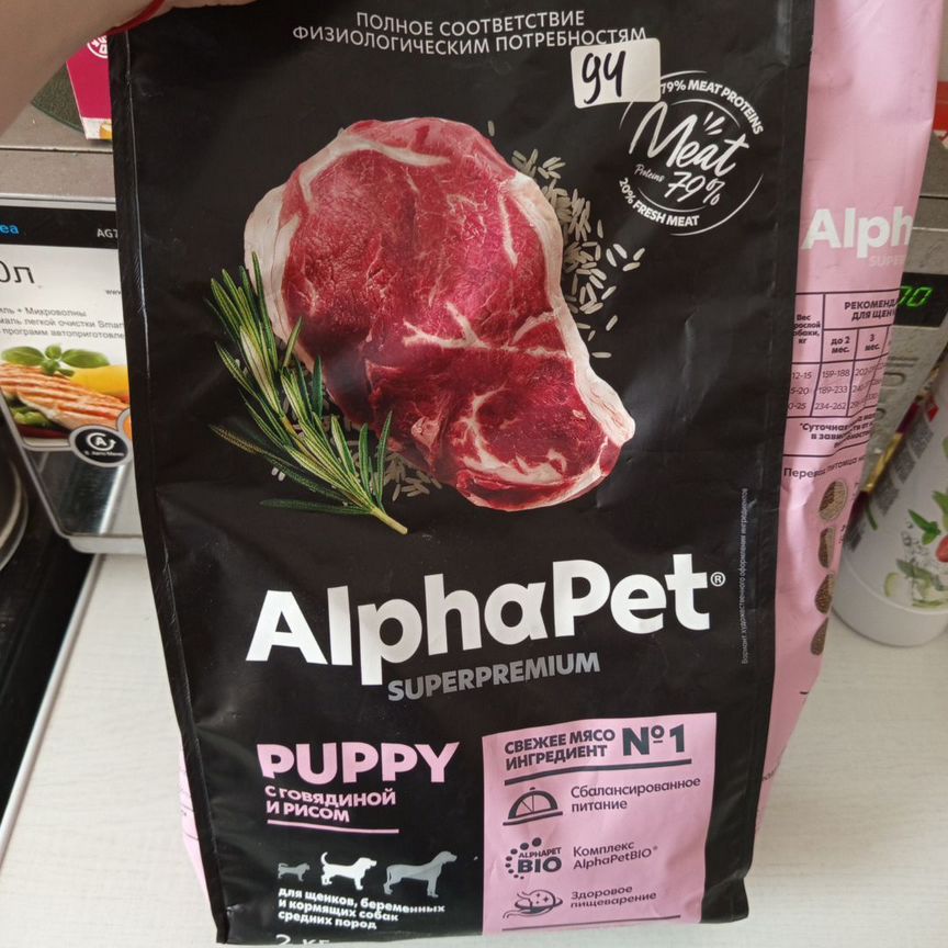 Корм alphapet для собак (около 2 кг)
