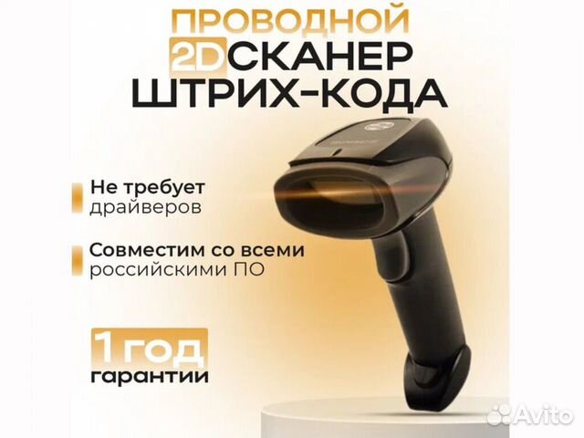 Сканер штрихкодов 2Д Space lite USB проводной купить в Валдае по низкой цене | Готовый бизнес и ...