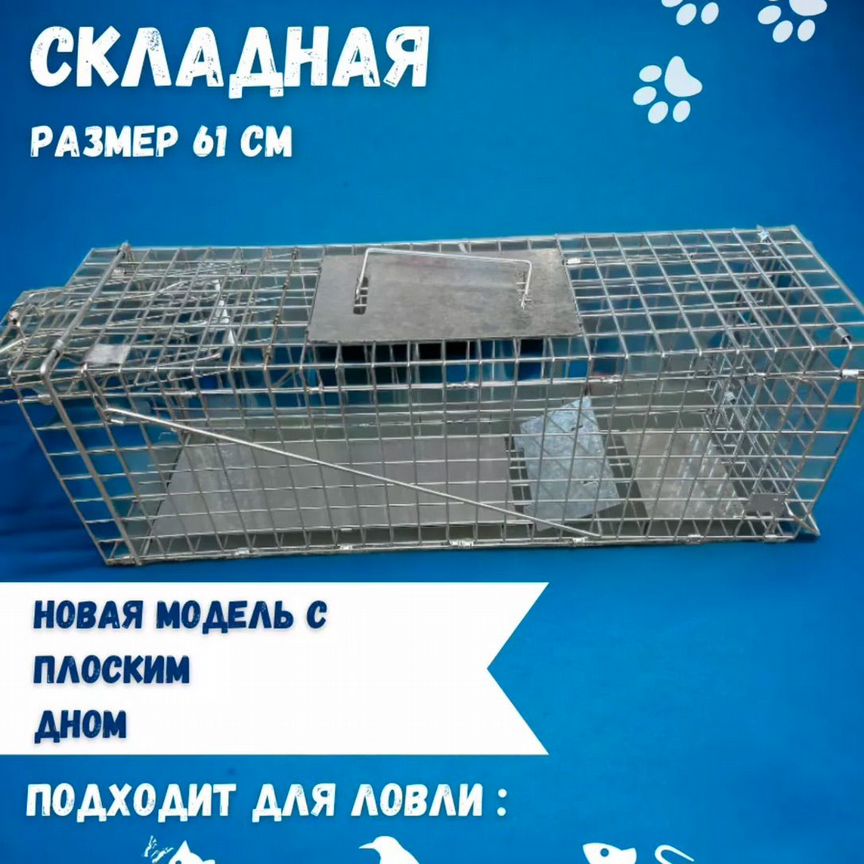 Ловушка для кошек и других мелких животных