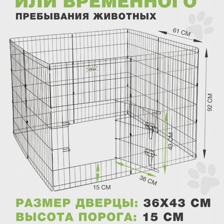Вольер для собак бу