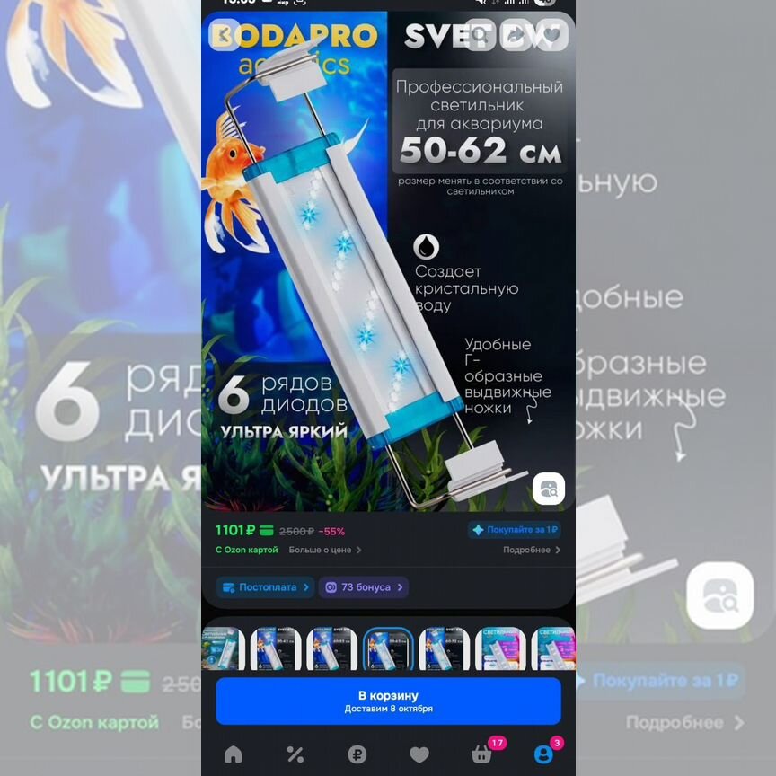 Аквариум с тумбой