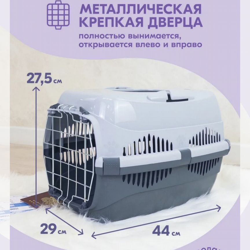 Переноска для кошек пластиковая новая