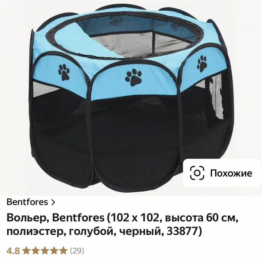 Вольер для собаки,для кошки