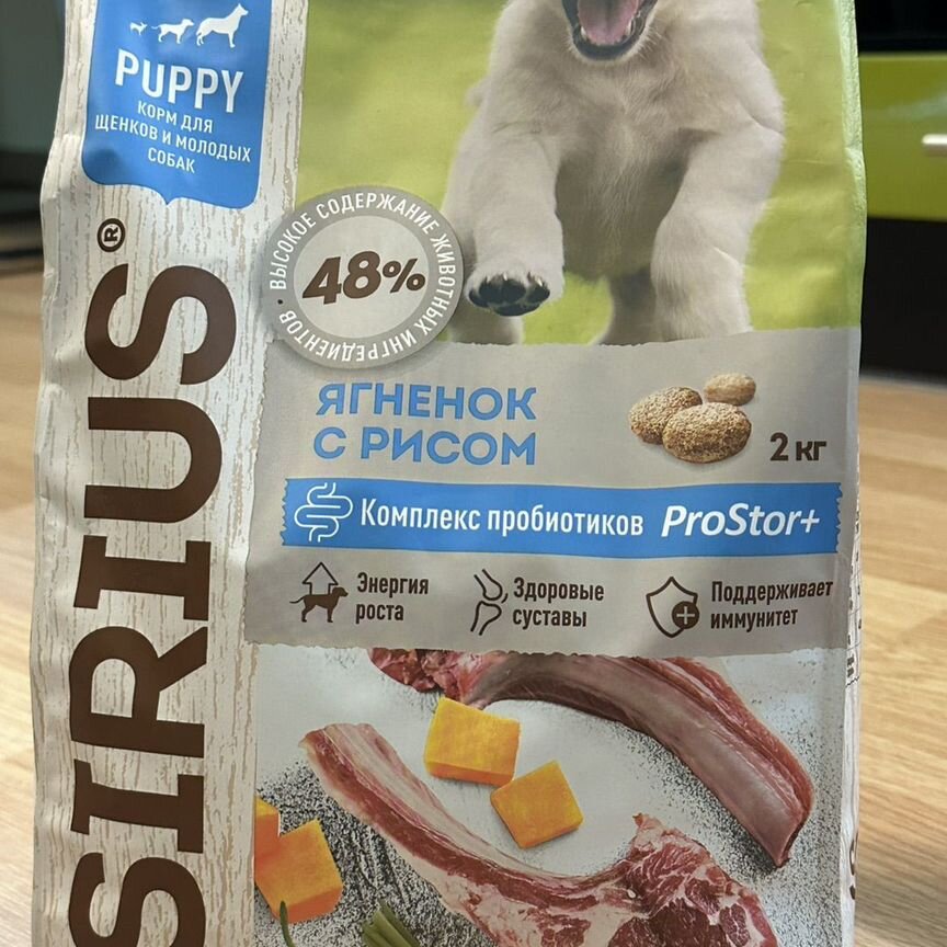 Сухой корм Sirius ягненок рис для щенков 2кг