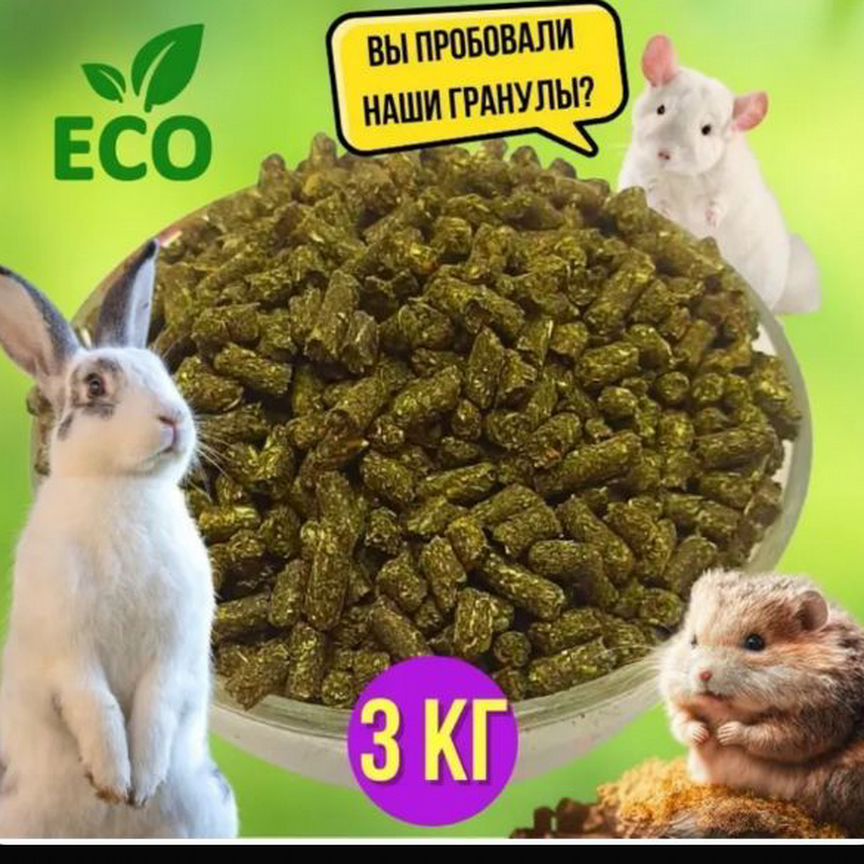 Люцерна гранулированная