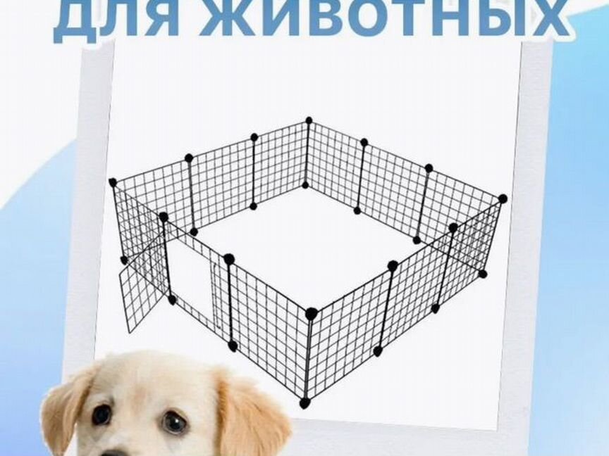 Вольер клетка для собак кошек кроликов