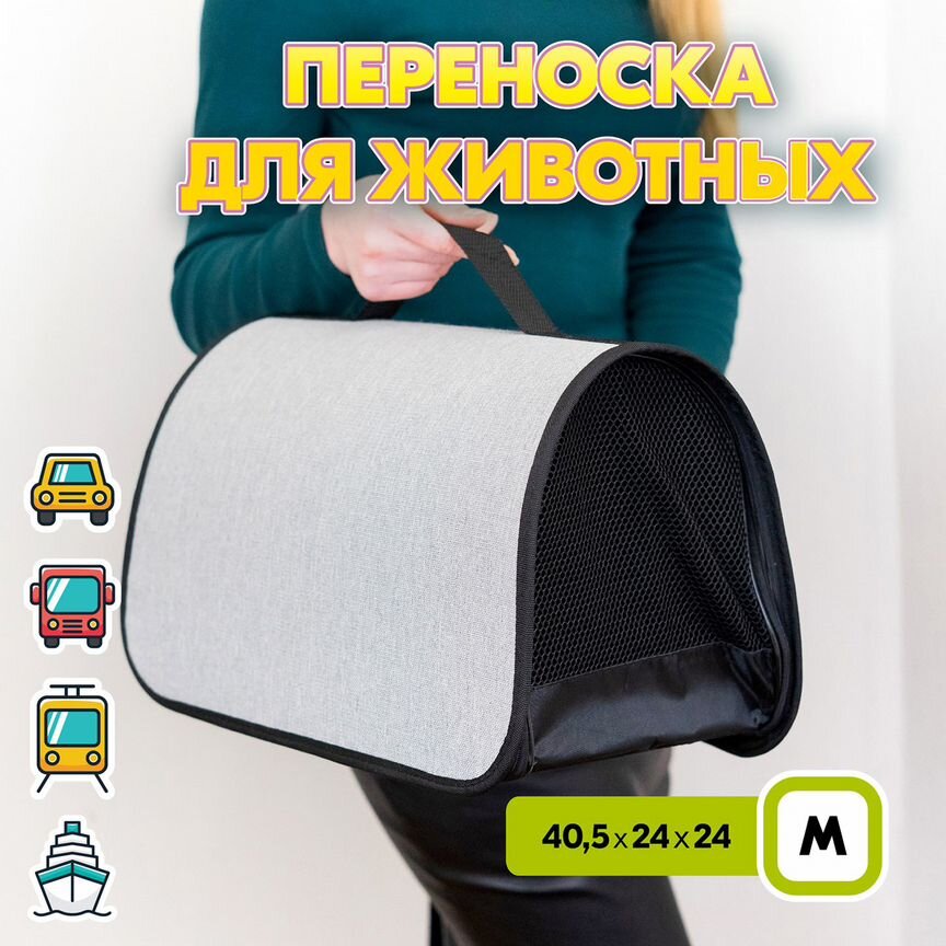 Сумка-переноска жёсткая саквояж №2 40,5*24*24см