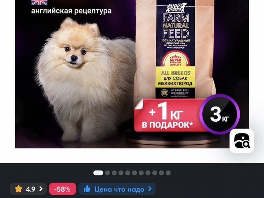 Корм для котиков и собачек