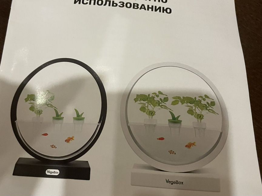 Аквариум веге