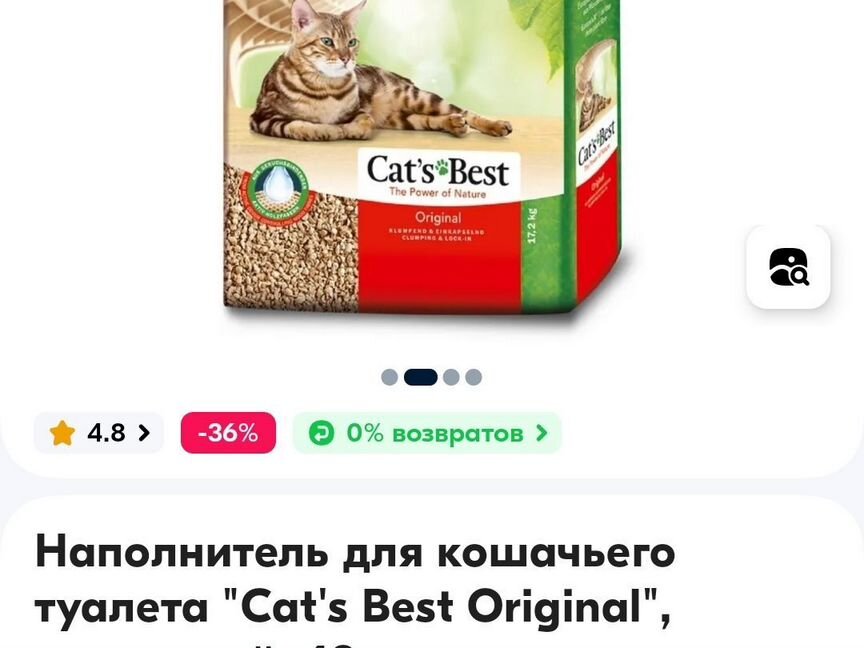 Кошачий наполнитель древесный