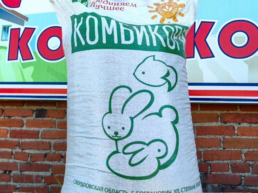 Комбикорм для крс, птиц, с/х животных только опт