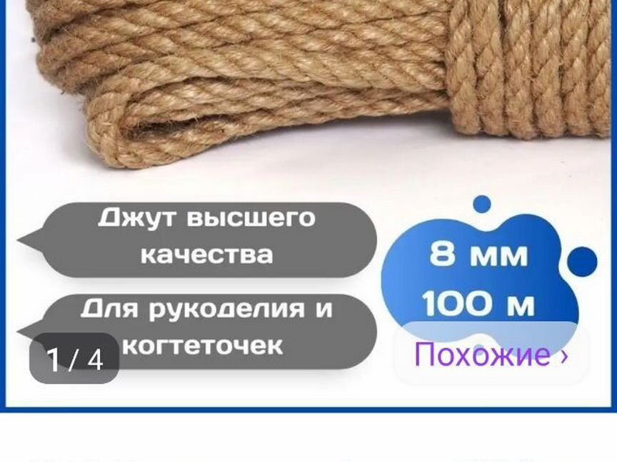 Шпагат джутовый