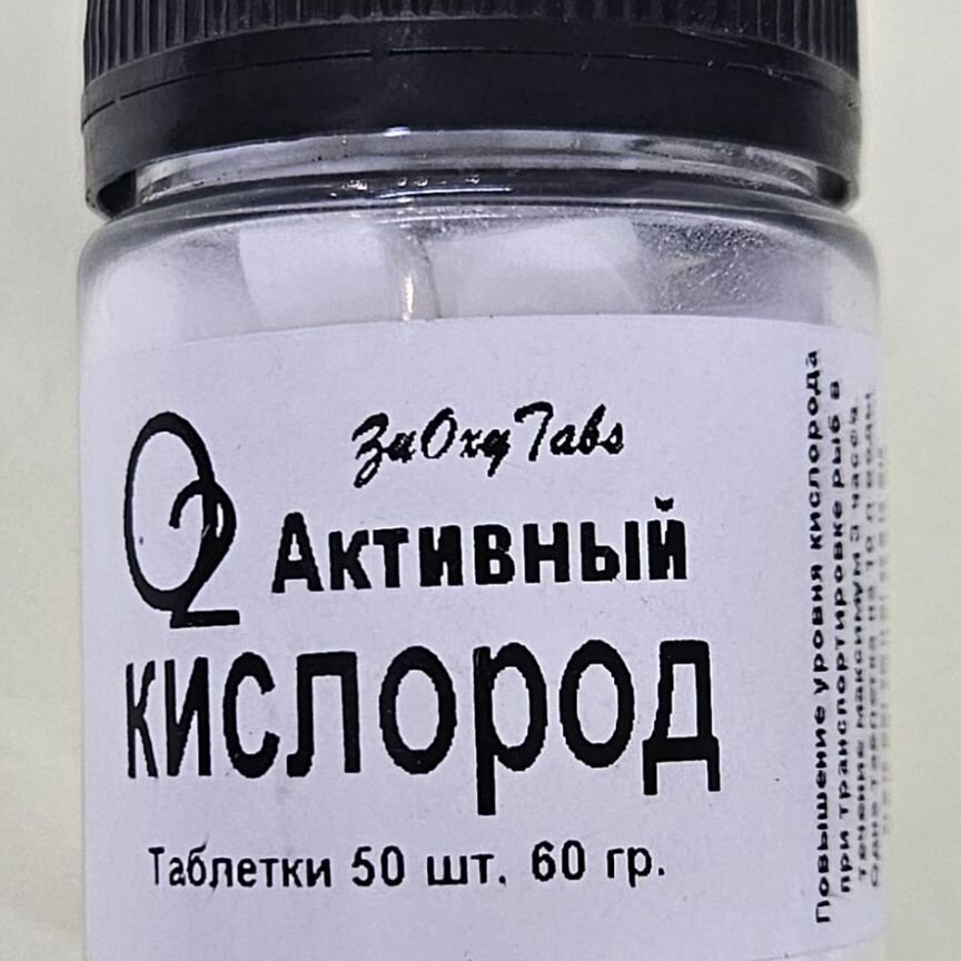 Кислородная таблетка для рыб, кана, аквариума