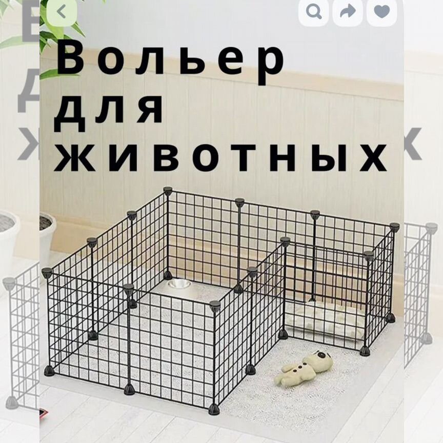 Вольер для собак в квартиру