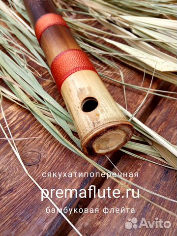 Бамбуковая флейта сякухати поперечная средняя купить в Москве с ...