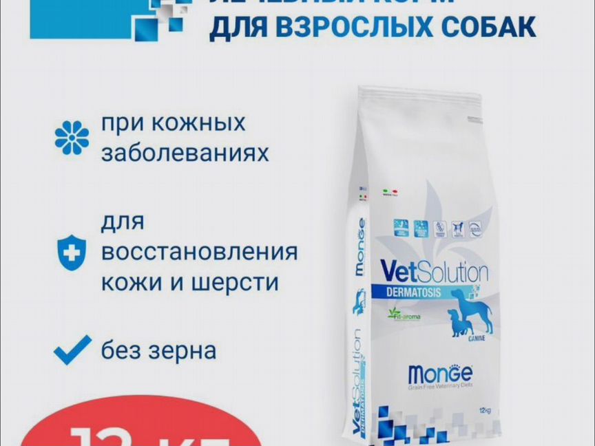 Monge vetsolution dermatosis монж