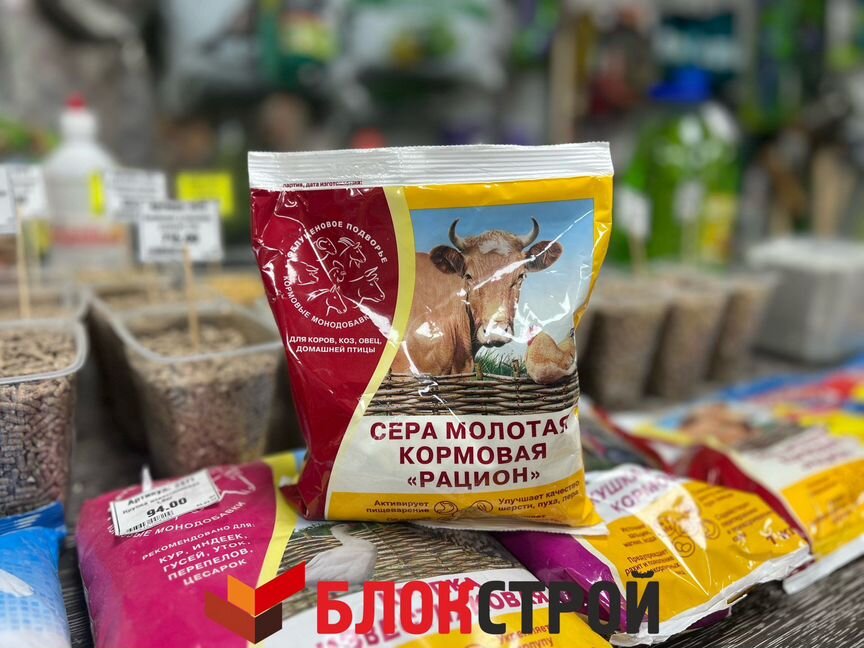 Сера кормовая 500 гр