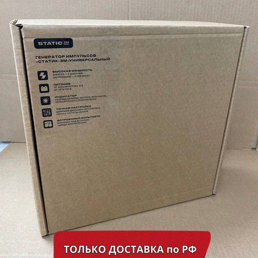 Электропастух. Генератор импульсов Статик-3М-06